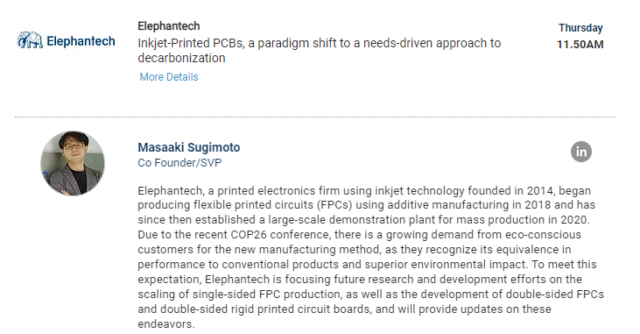 Tech Blick の3月のイベント Additive Electronics in Semiconductor Packaging and ...